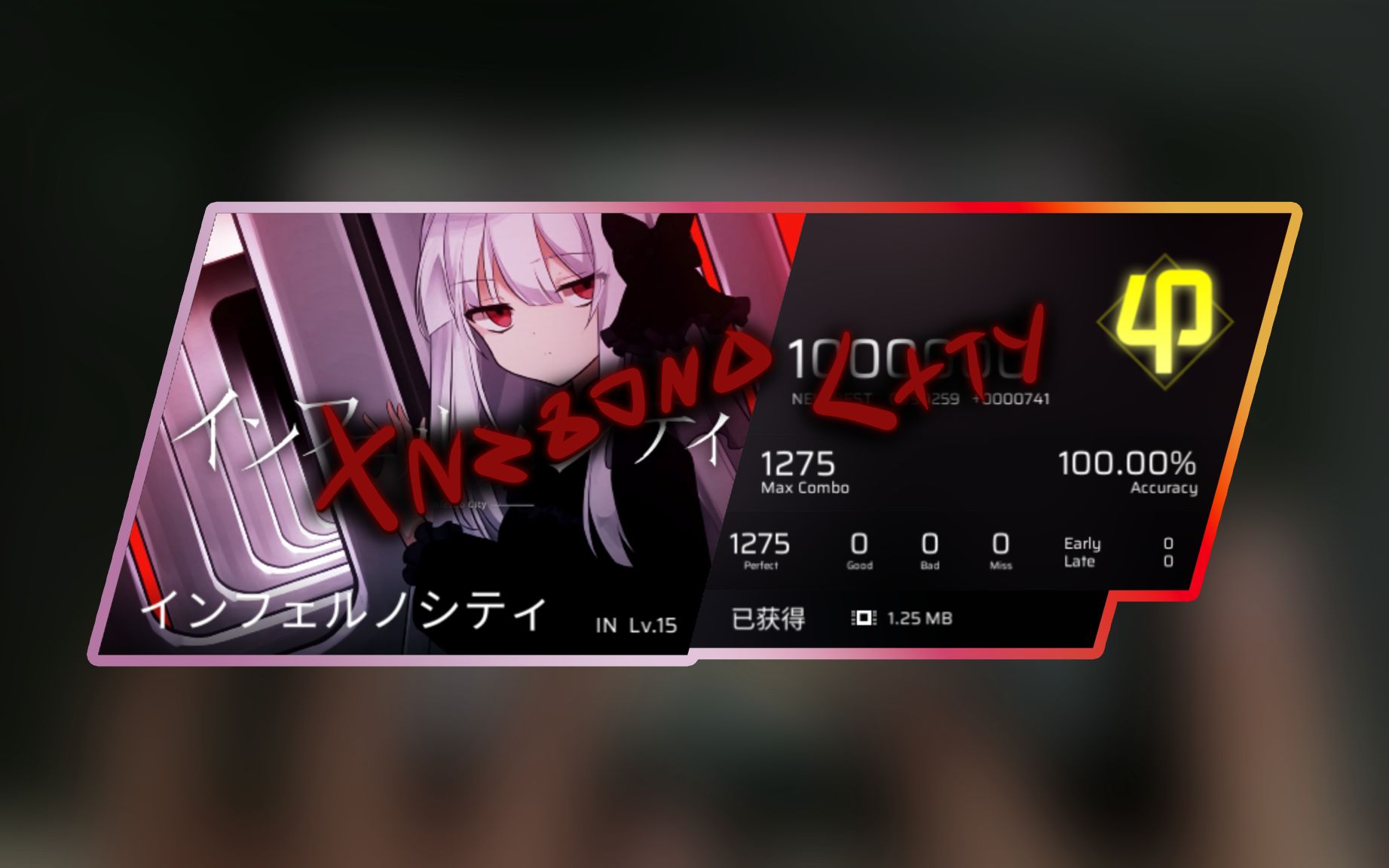 [Phigros] インフェルノシティ- Inferno City IN Lv15.7 APφ1000000 -地狱都市- 附BGA - 视频 ...