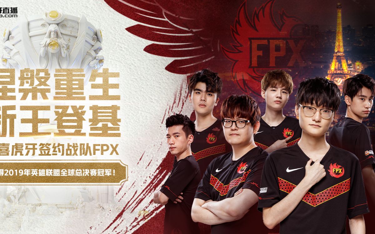 fpx夺冠壁纸-千图网