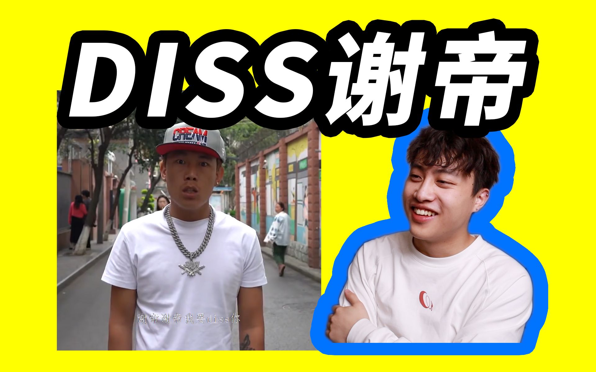 诺米DISS谢帝，谢帝毫无还手之力！-道野taoie-道野taoie-哔哩哔哩视频