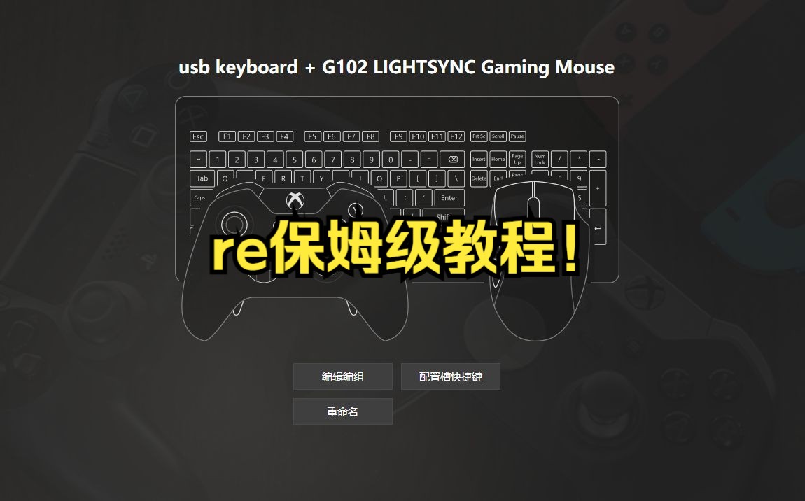 【apex】re复活！手把手教你怎么用！依旧给力！-DS-RE转换器-DS-RE转换器-哔哩哔哩视频