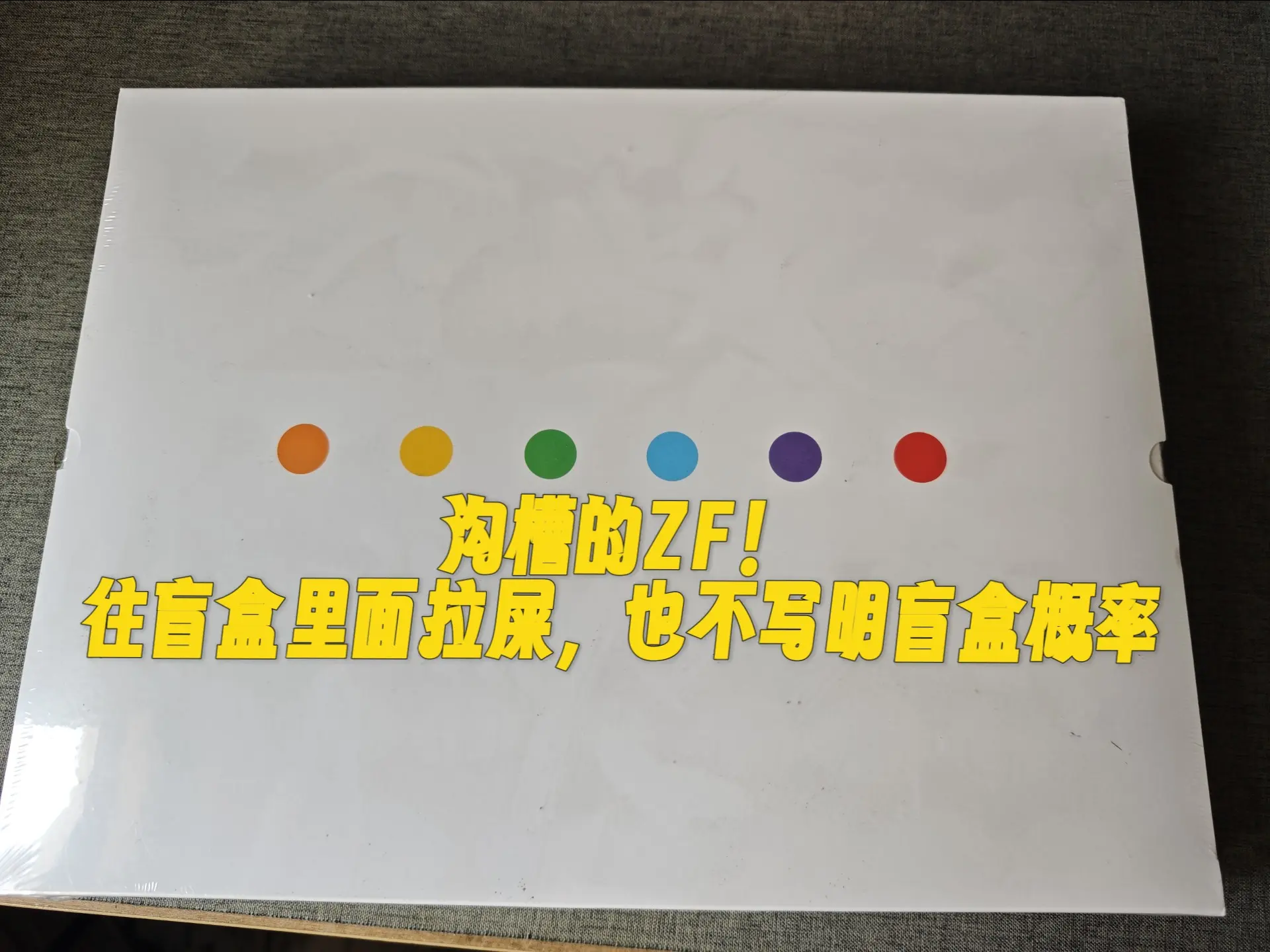 一次ZF盲盒换来了终身的爱菲大叶😭_哔哩哔哩_bilibili