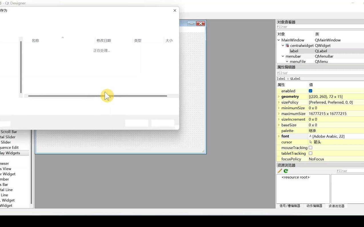 PyQt5学习_004_QtDesigner创建菜单栏 - 哔哩哔哩