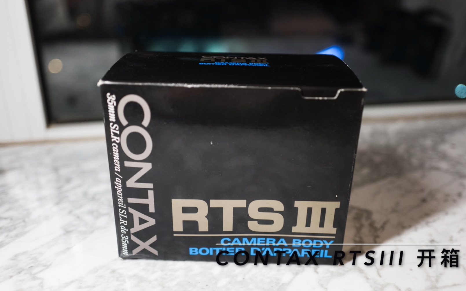 Contax 康泰时 RTS III 开箱_哔哩哔哩_bilibili