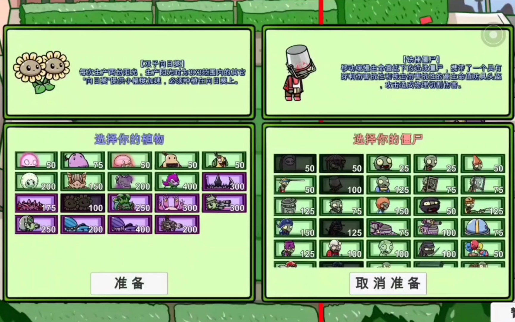 PVZ_BT双人对战_哔哩哔哩_bilibili