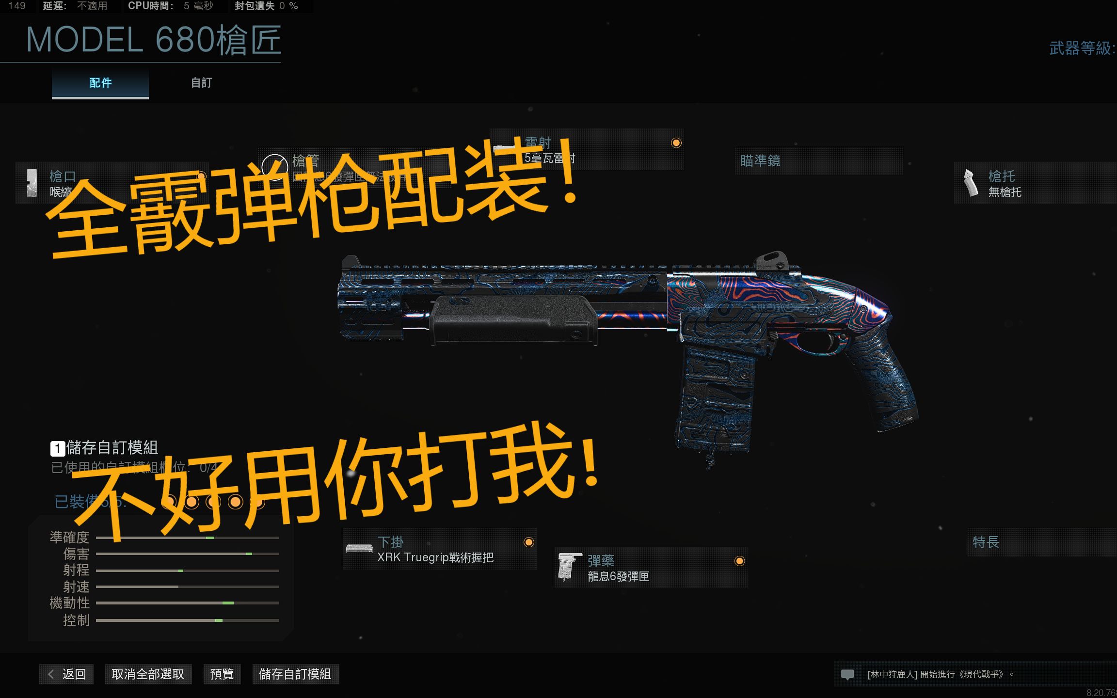 COD16最强霰弹枪配装！不好用你打我！_哔哩哔哩_bilibili