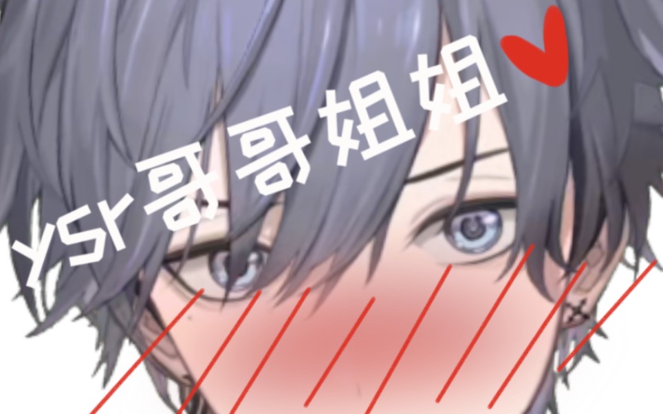 【尤格yog】ysr们给主包怪叫打分（_哔哩哔哩_bilibili