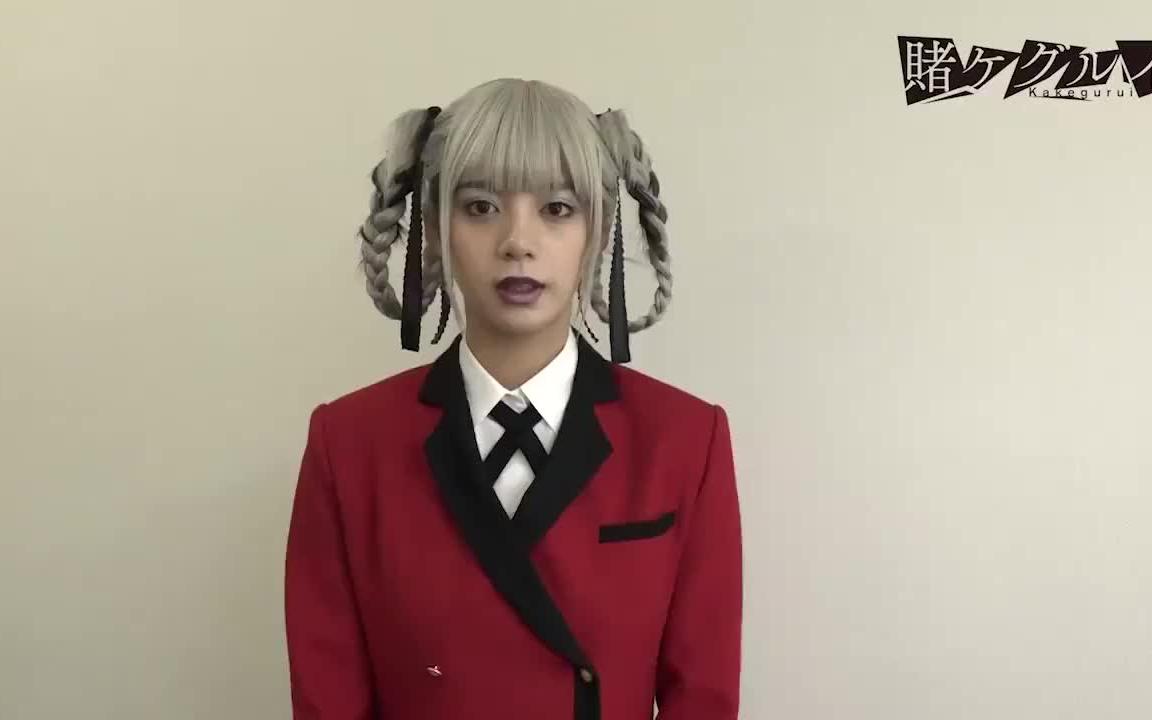 [Kakegurui S2 Live Action] [狂赌之渊]池田依来沙池田エライザ (Ikeda Elaiza) -_哔哩哔哩 (゜-゜ ...