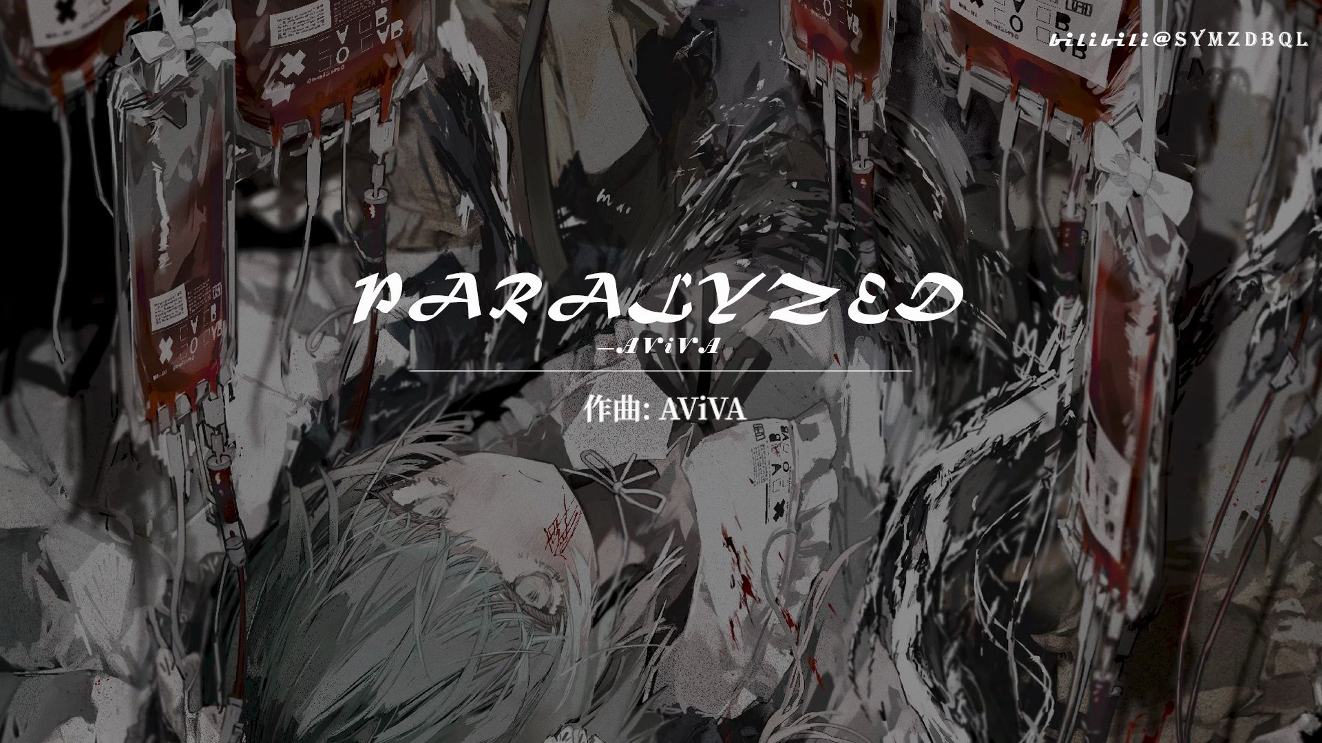 【4K Hi-Res 中韩双字】与恶魔有约ost《True》- Yoari 完整版无损音源官方MV-天河涯-影视与mv-哔哩哔哩视频