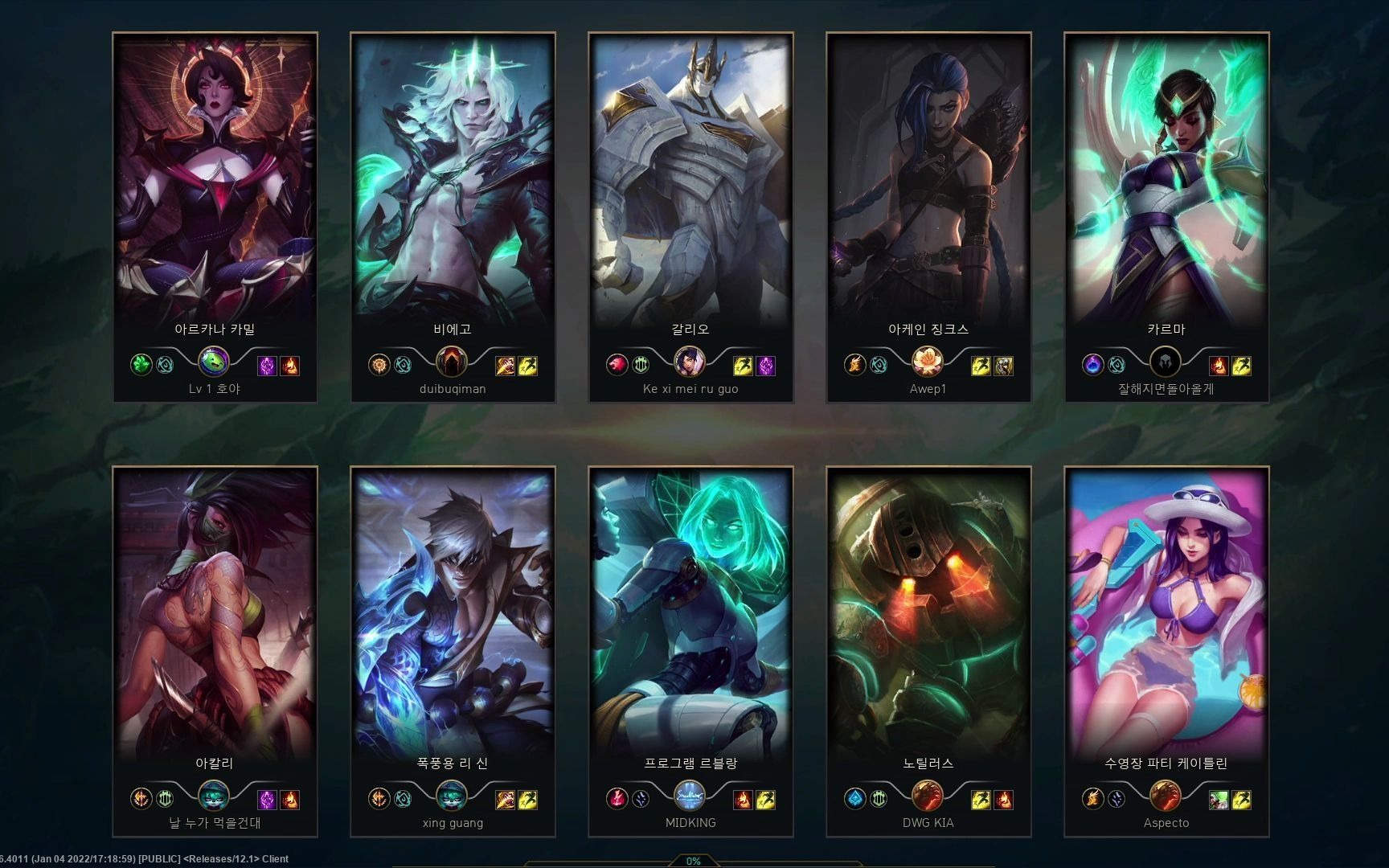 【韩服ob】DK.ShowMaker妖姬11/4/4 deokdam泰坦1/5/12 Burdol佛耶戈 Hoya青钢影 20220117 ...