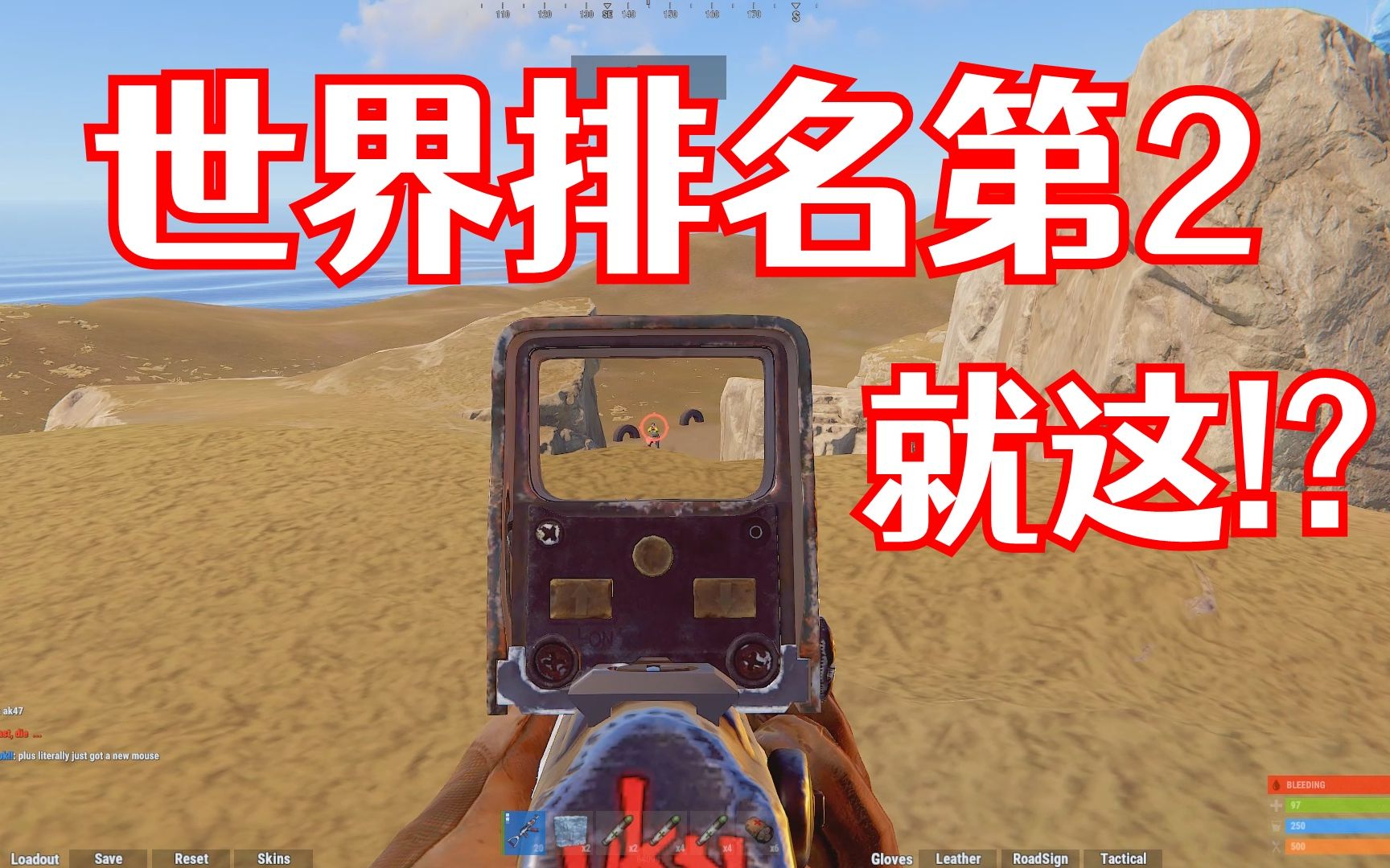 【Rust部落】UKN天梯 当你排到世界排名第2跟第6在对面时?_哔哩哔哩_bilibili