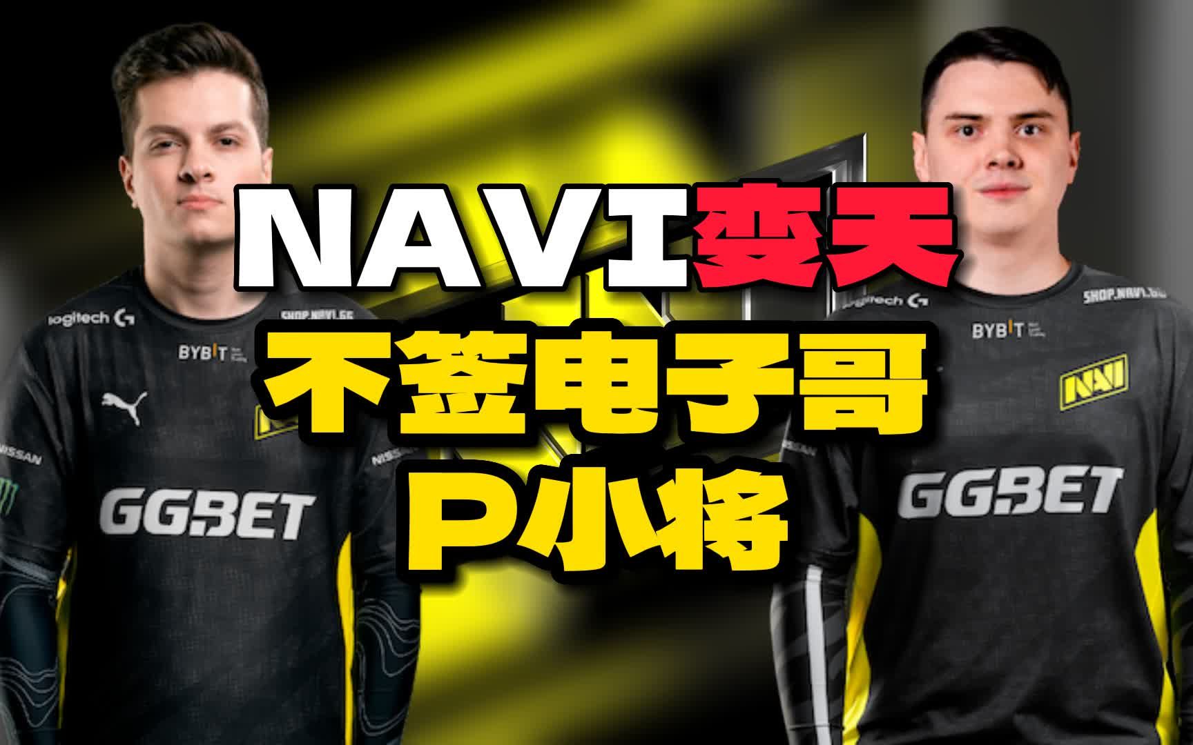 NAVI人员变动？