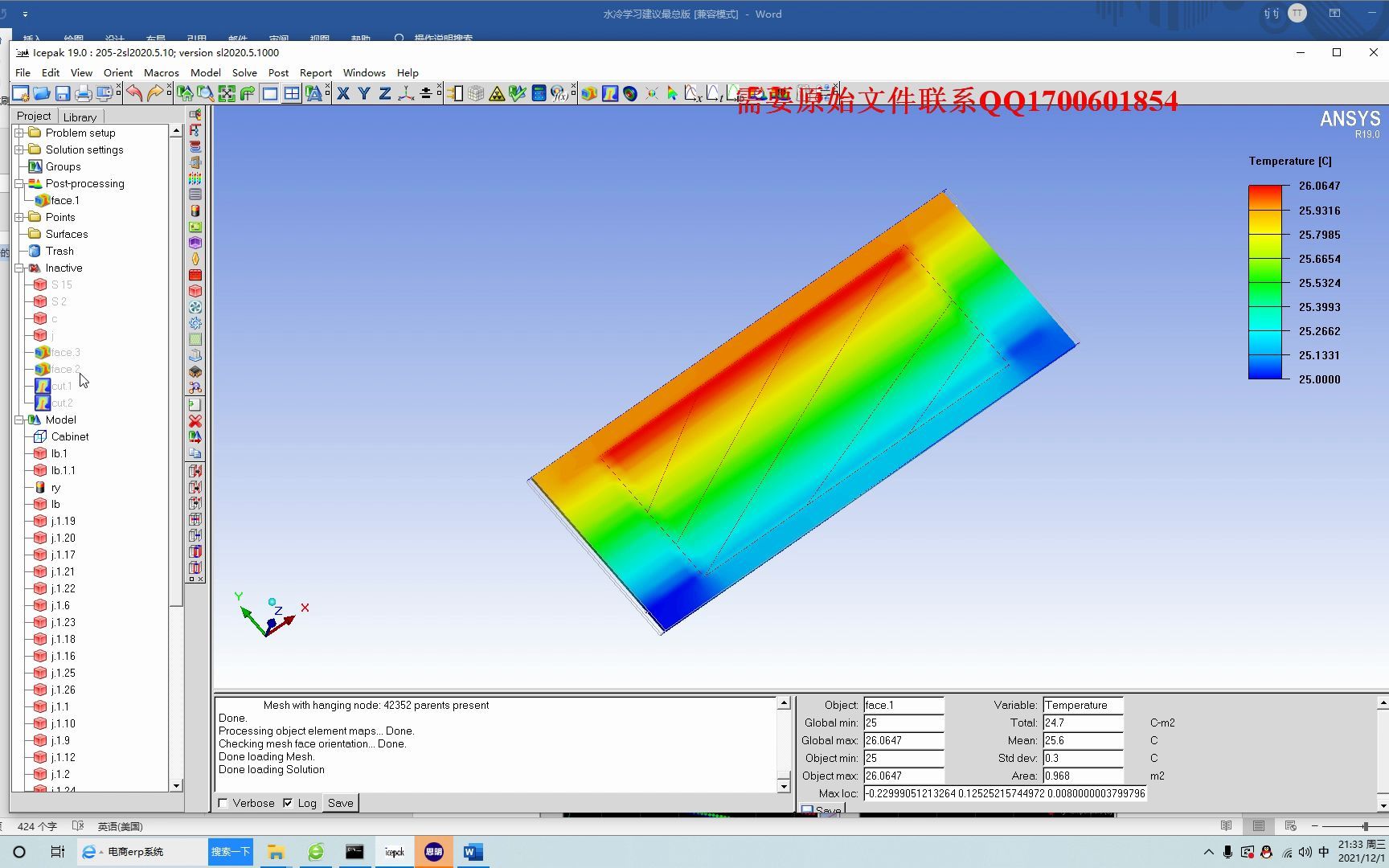 ICEPAK水冷igbt散热205-2_哔哩哔哩_bilibili