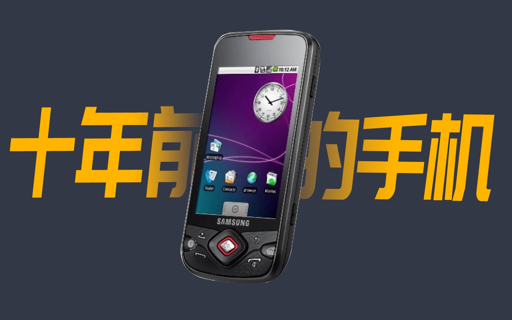 开启十年前的手机，里面的内容让我难过！_哔哩哔哩_bilibili