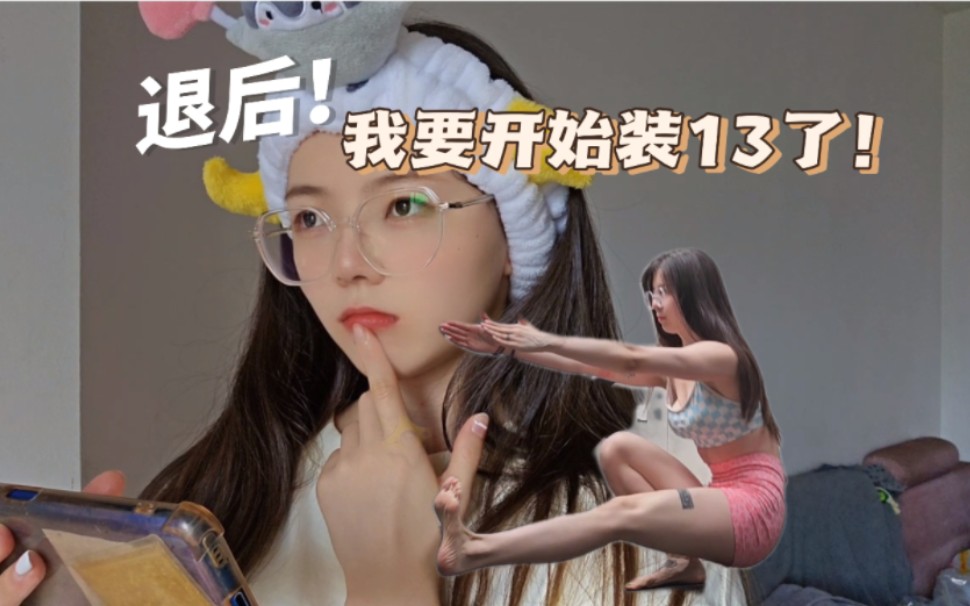 你要这么说，我可就要装起来了！！！-ziy23-ziy23-哔哩哔哩视频