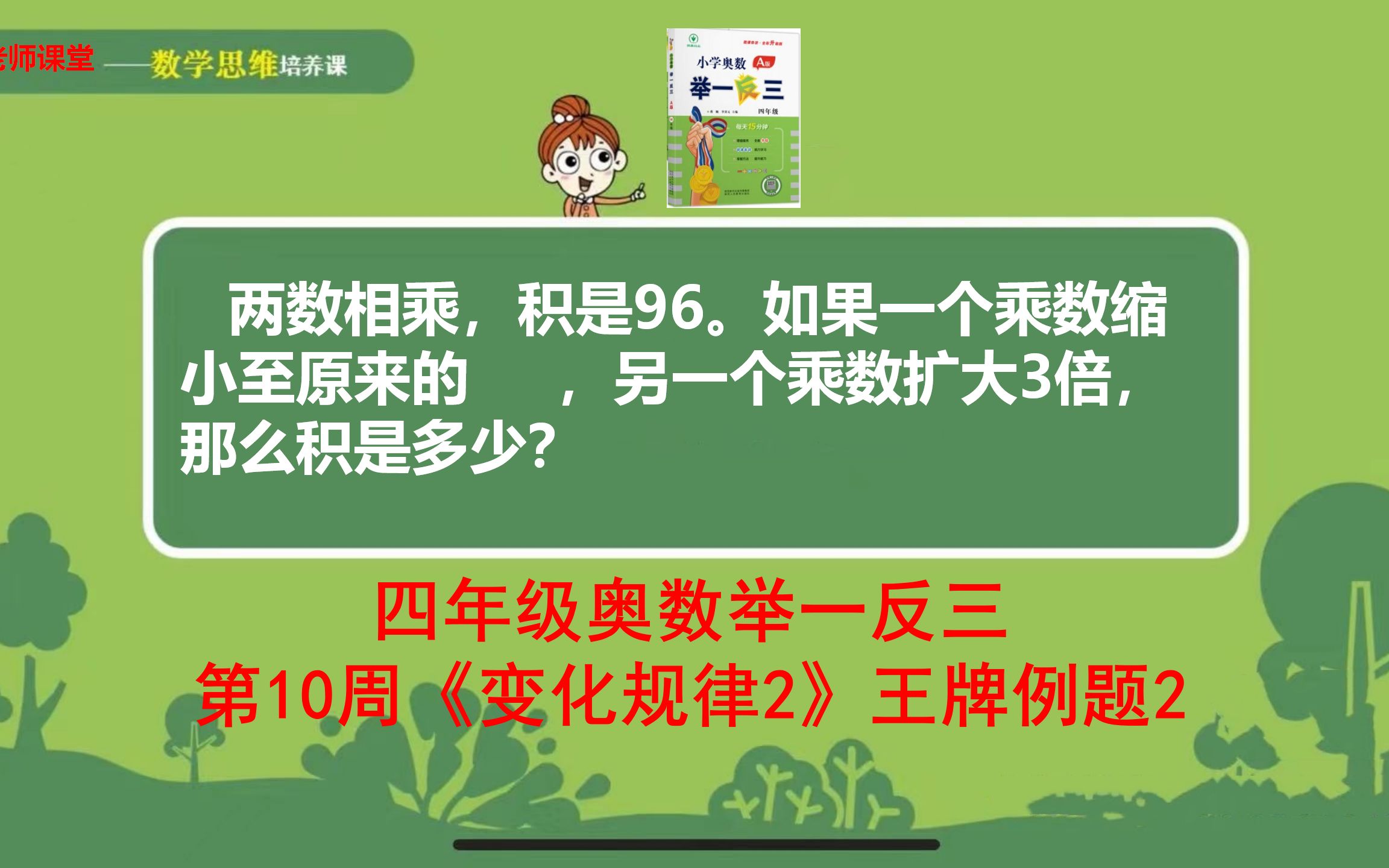 9÷9÷9÷9等于多少，为什么等于1错了，学生不理解