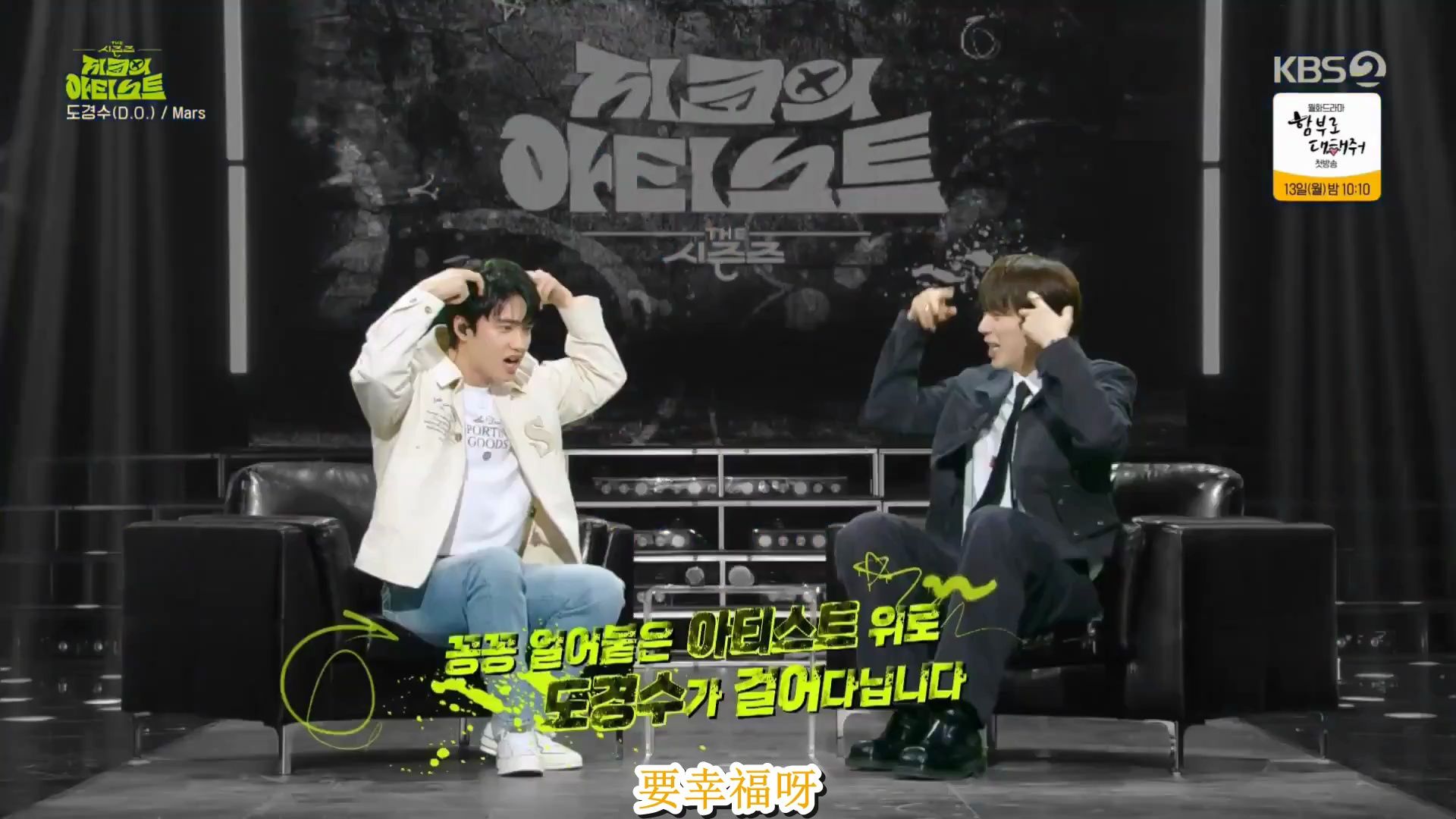 【联合中字】240510 The Seasons - ZICO's Artist | D.O.都暻秀cut-T-EGG茶蛋字幕组-T-EGG茶 ...