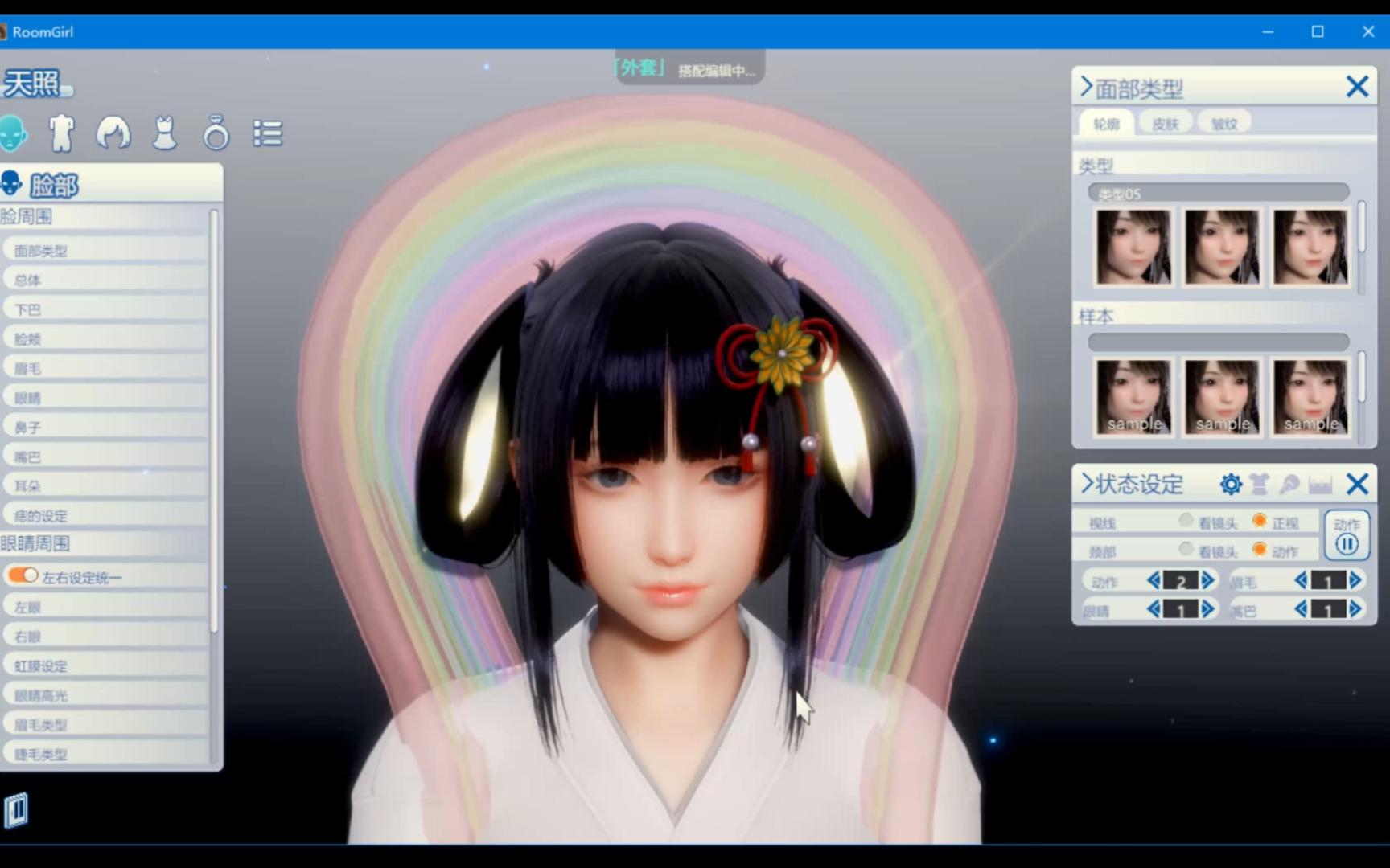 Room Girl 最新23年V5.0对话全汉化整合40G添加一万六千人物卡！内置修改器 - 视频下载 Video Downloader