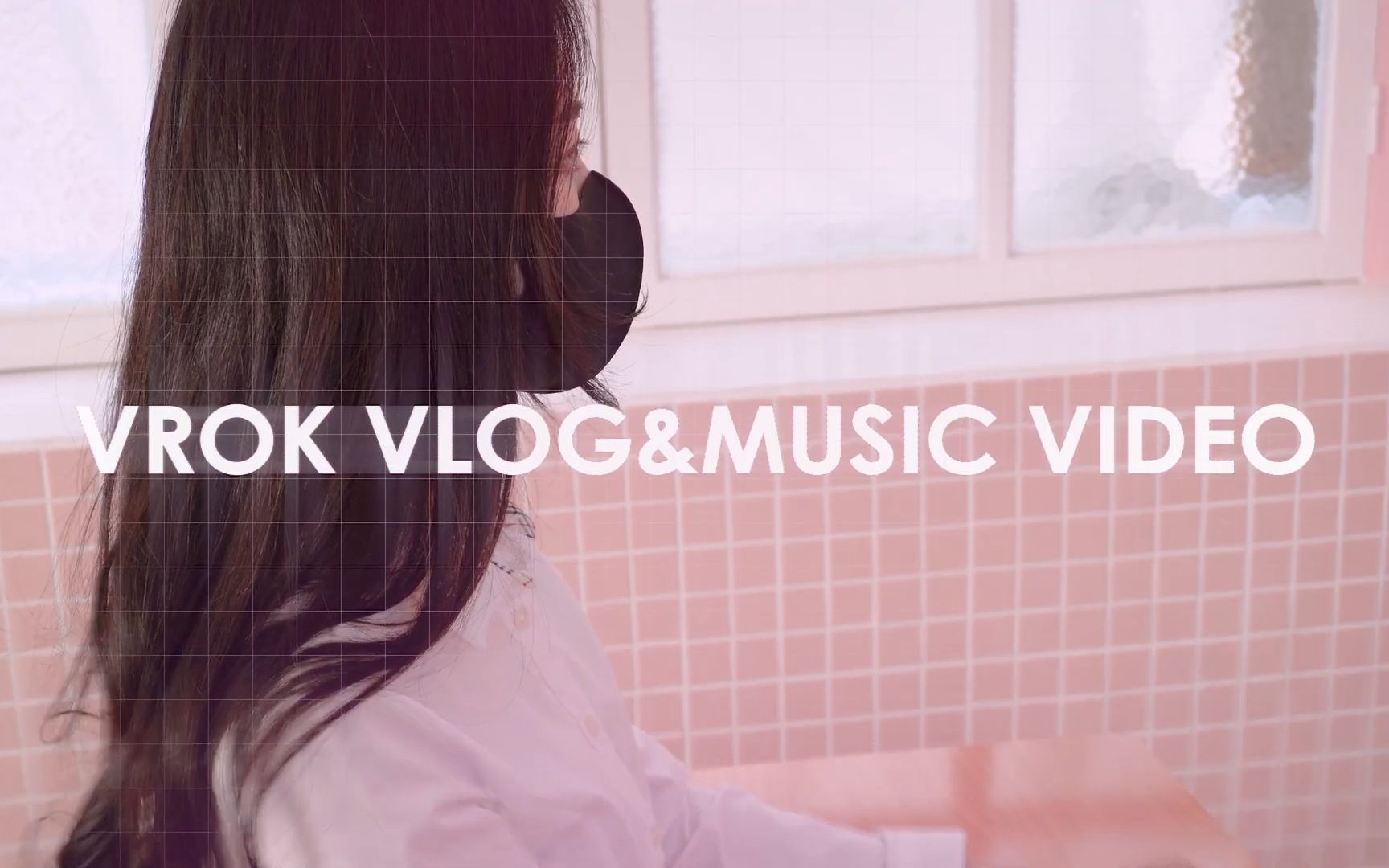 【VROK】MUSIC VIDEO & VLOG | MODEL VROK | 学校 | 和VROK一起 | 同学 |_哔哩哔哩_bilibili