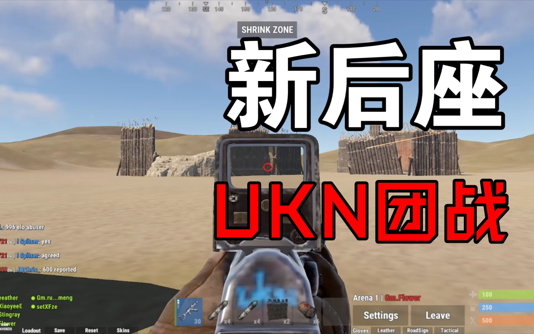 Rust(部落)UKN团战_手机游戏热门视频