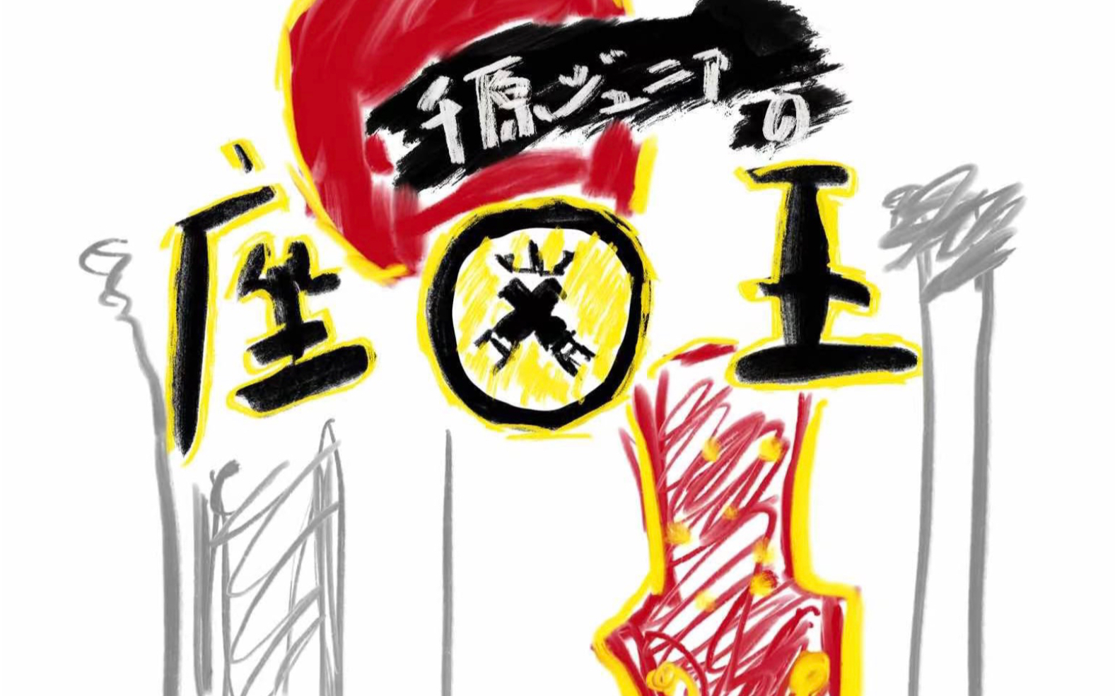 ZAO-bilibili(B站)无水印视频解析——YIUIOS易柚斯