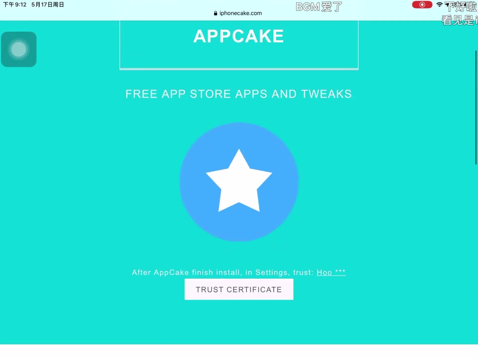 震惊！iOS出来undertale了！正版自带键盘免费！盾子教你下！_哔哩哔哩_bilibili