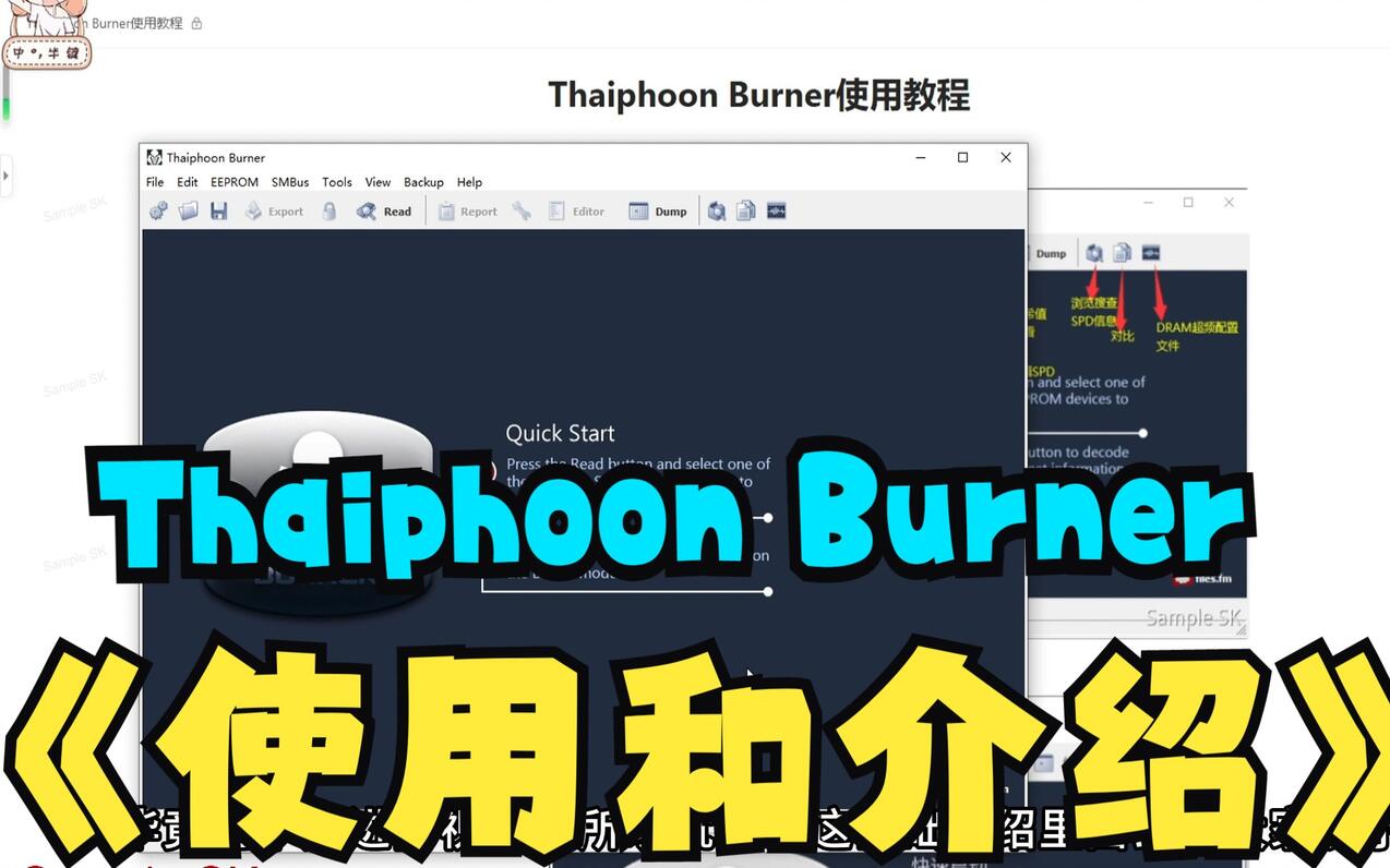 【每周一分享】Thaiphoon Burner使用和介绍 - 哔哩哔哩