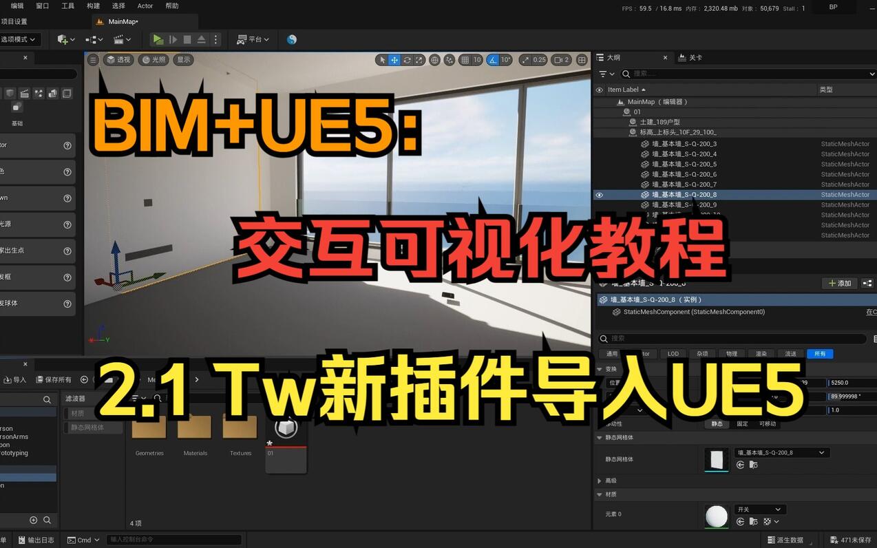 Twinmotion新插件导入UE5 - 哔哩哔哩