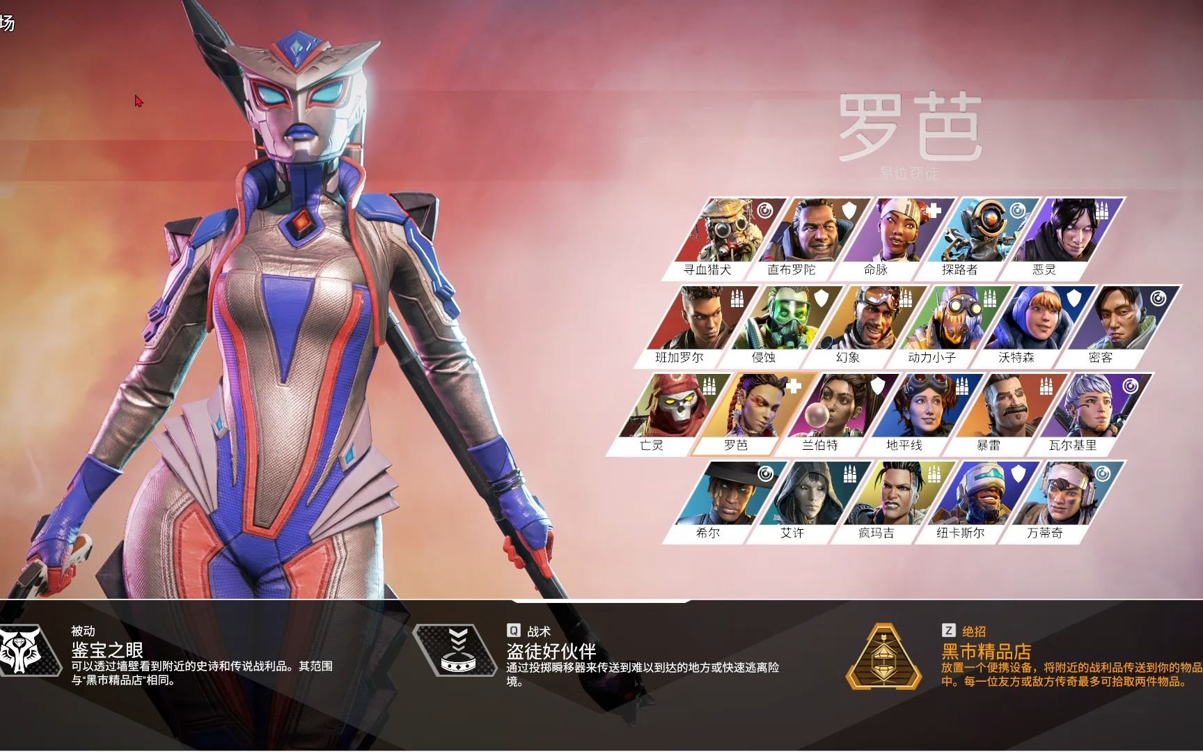 【Apex】罗芭传家宝攻击与检视_APEX英雄