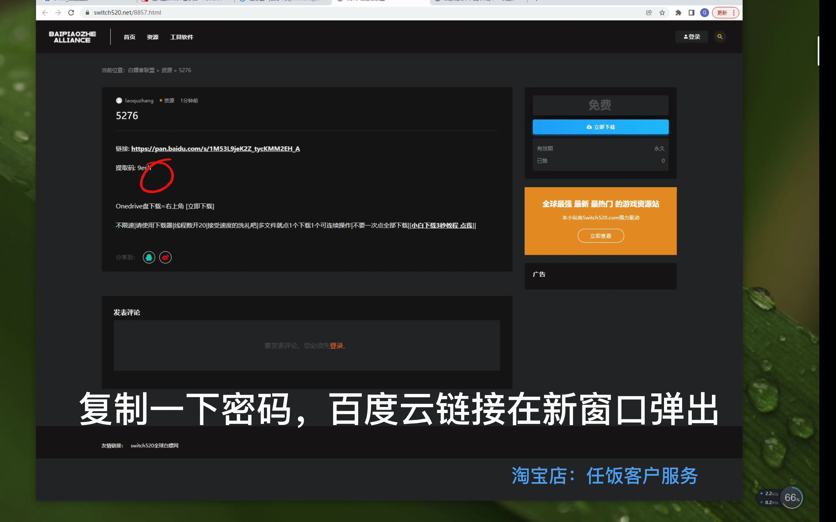 ns switch大气层全格式xci.nsp.nsz.xcz游戏资源安装教程 内存卡安装方法新手小白保姆级讲解。