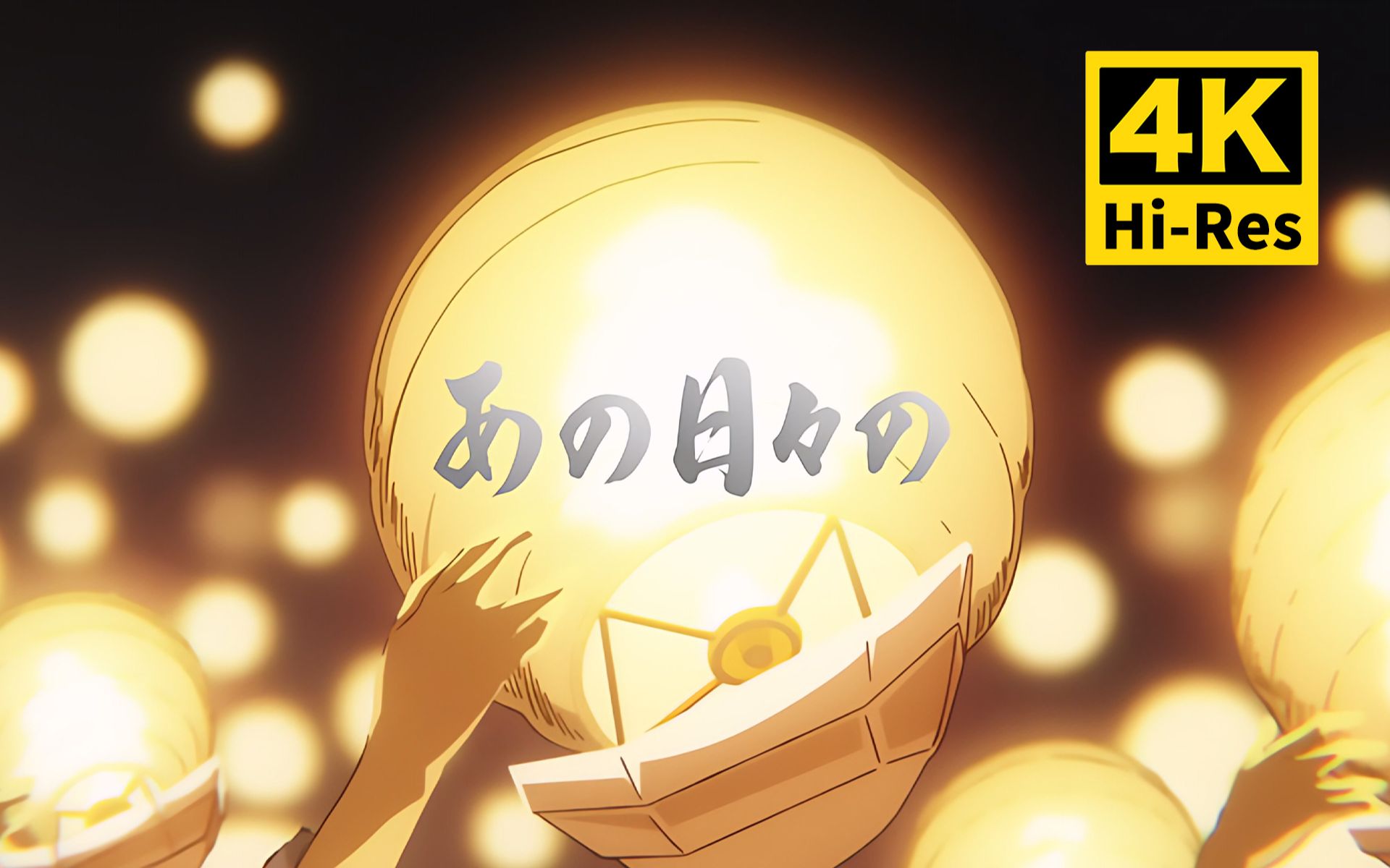 【𝟒𝐊 𝐇𝐢-𝐑𝐞𝐬】海贼王 ONE PIECE OP25 ：SEKAI NO OWARI「最高到达点」【中日歌词 完整版】-柳明音-柳明音 ...