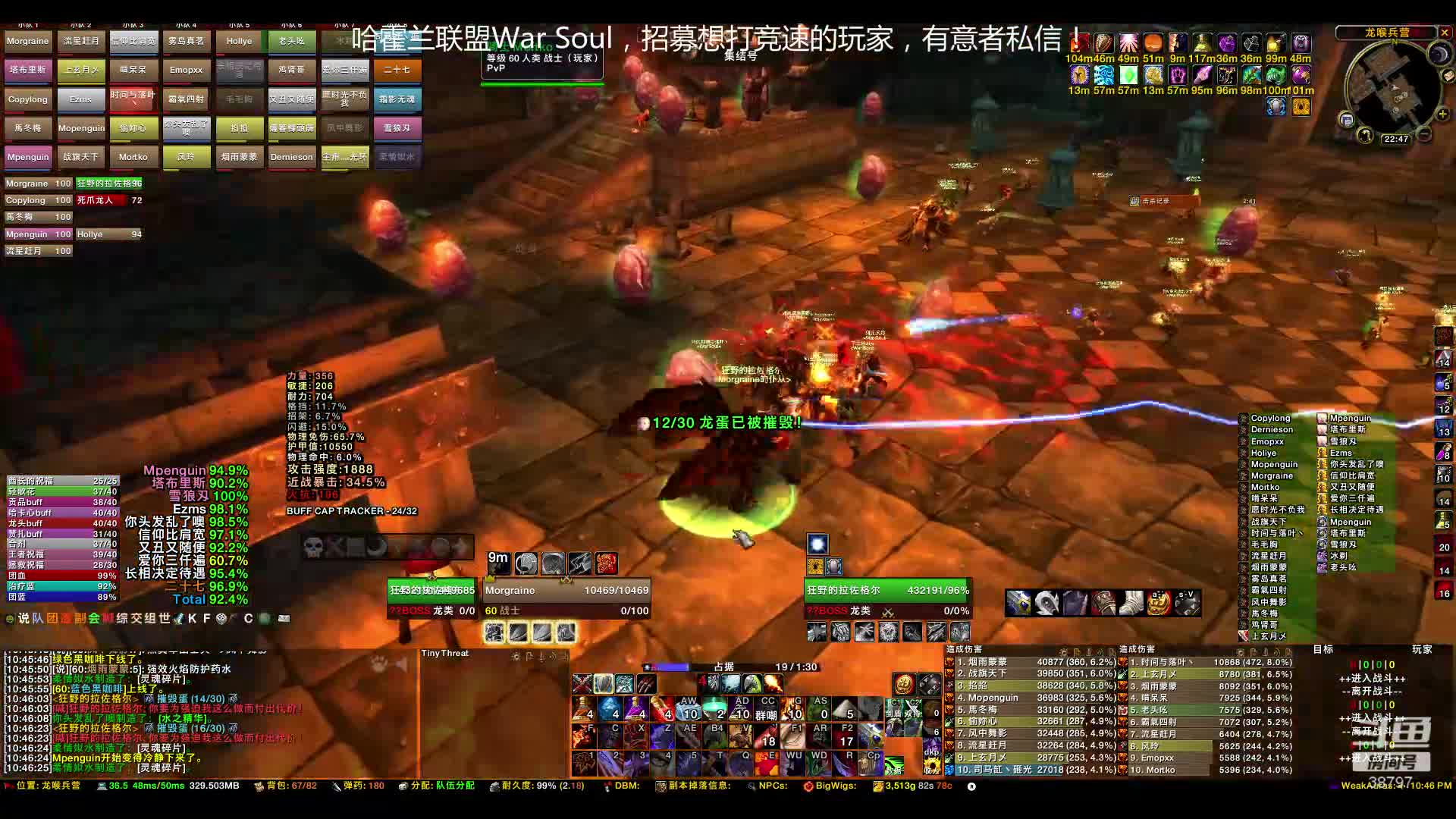 War Soul Bwl 竞速24分39秒 暂列国服第6 20200611_哔哩哔哩_bilibili