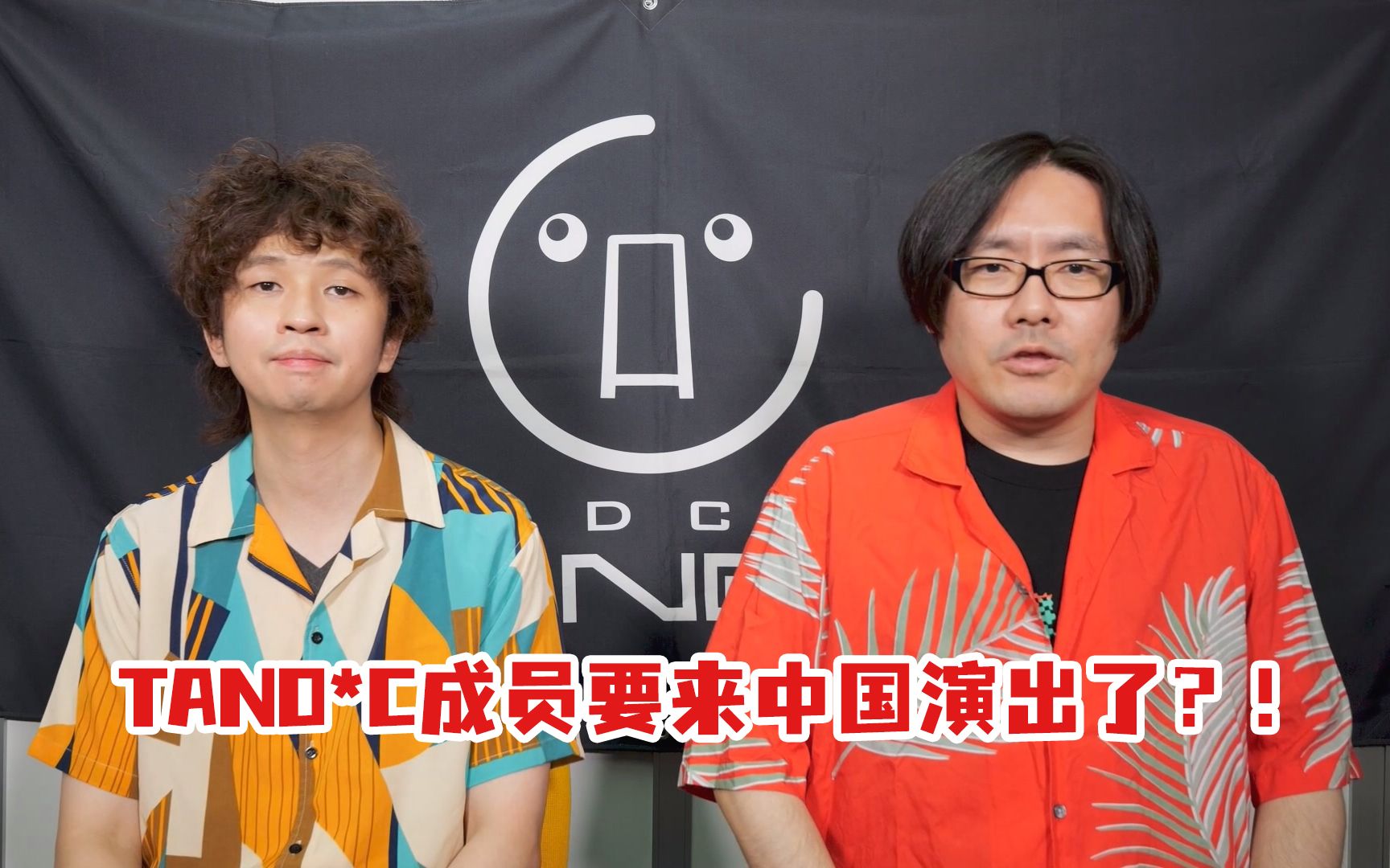 TANO*C成员要来中国演出了？！-usao926-usao926-哔哩哔哩视频