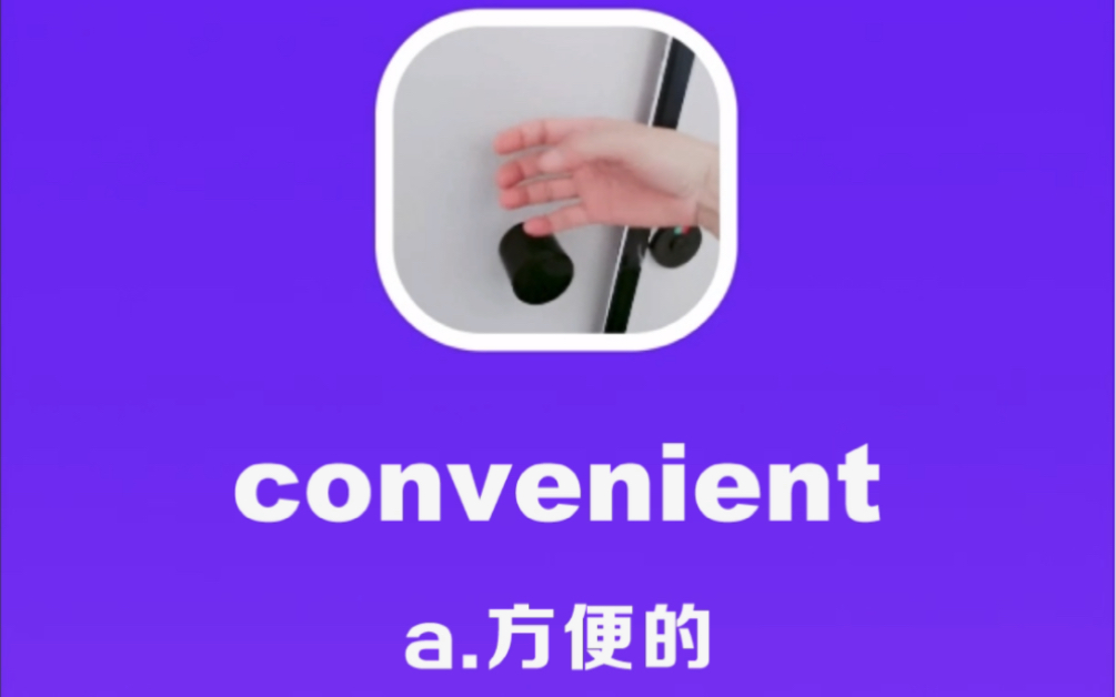 convenient：方便的_哔哩哔哩_bilibili
