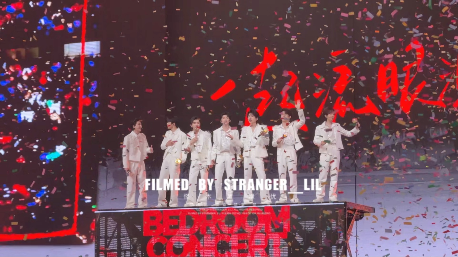 欢迎收看时团小型演唱会——公司年会篇 | 20250118新年音乐会饭拍-怪木里里优-怪木里里优-哔哩哔哩视频