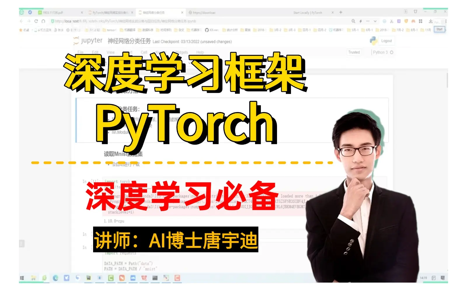 2025年PyTorch该怎么学？迪哥100集强力打造：深度学习PyTorch入门到实战，快速掌握核心模块使用方法，实战计算机视觉与自然语言处理！PyTorch_哔哩哔哩_bilibili