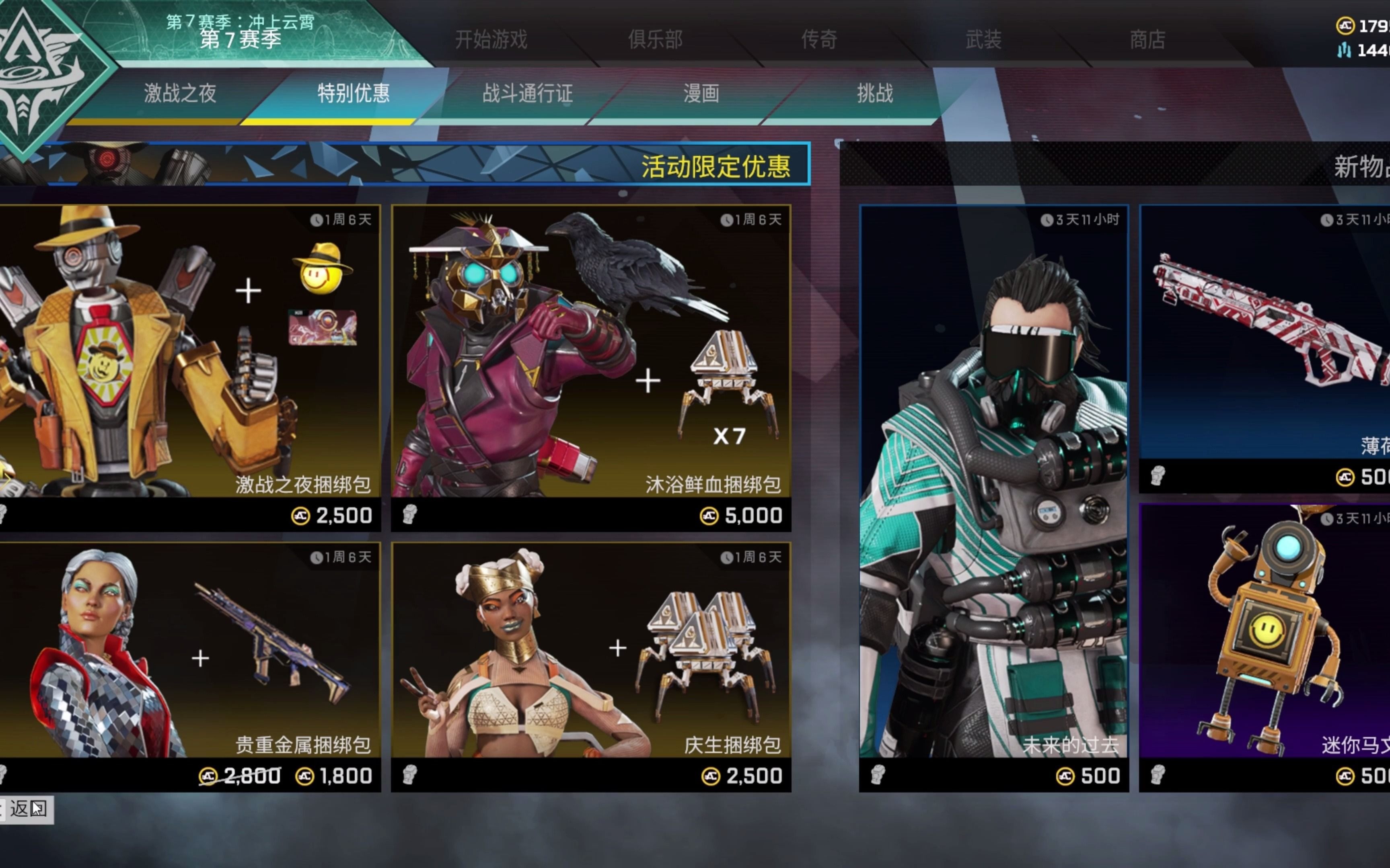 【APEX英雄】直布罗陀传家宝开箱and展示_哔哩哔哩_bilibili