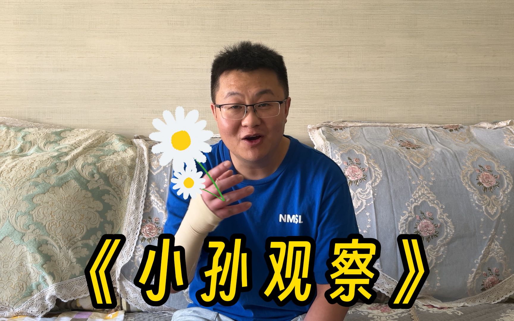 兄弟们心心念的浮生日记它回来-孙笑川258-孙笑川258-哔哩哔哩视频