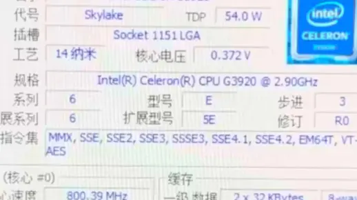 ！少见的U~INTEL CELERON赛扬G3920处理器默频状态下性能参数和CPU-Z测试得分！感谢粉丝“温特斯温上尉”提供测试视频！_哔哩哔哩_bilibili