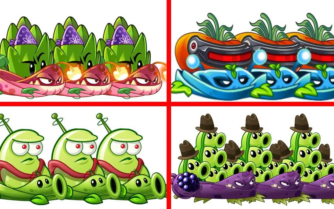 PvZ 2 4 强力植物团队 对抗 僵尸团队 - Dartichoke X Ultomato x Laser Bean x Pea Pod ...