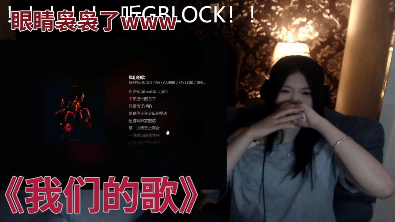 完美结局！依依不舍 馍re gblock《我们的歌》_哔哩哔哩_bilibili