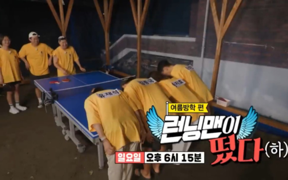 Running Man过关斩将】.E666.230806（中字）-账号已注销-账号已注销-哔哩哔哩视频