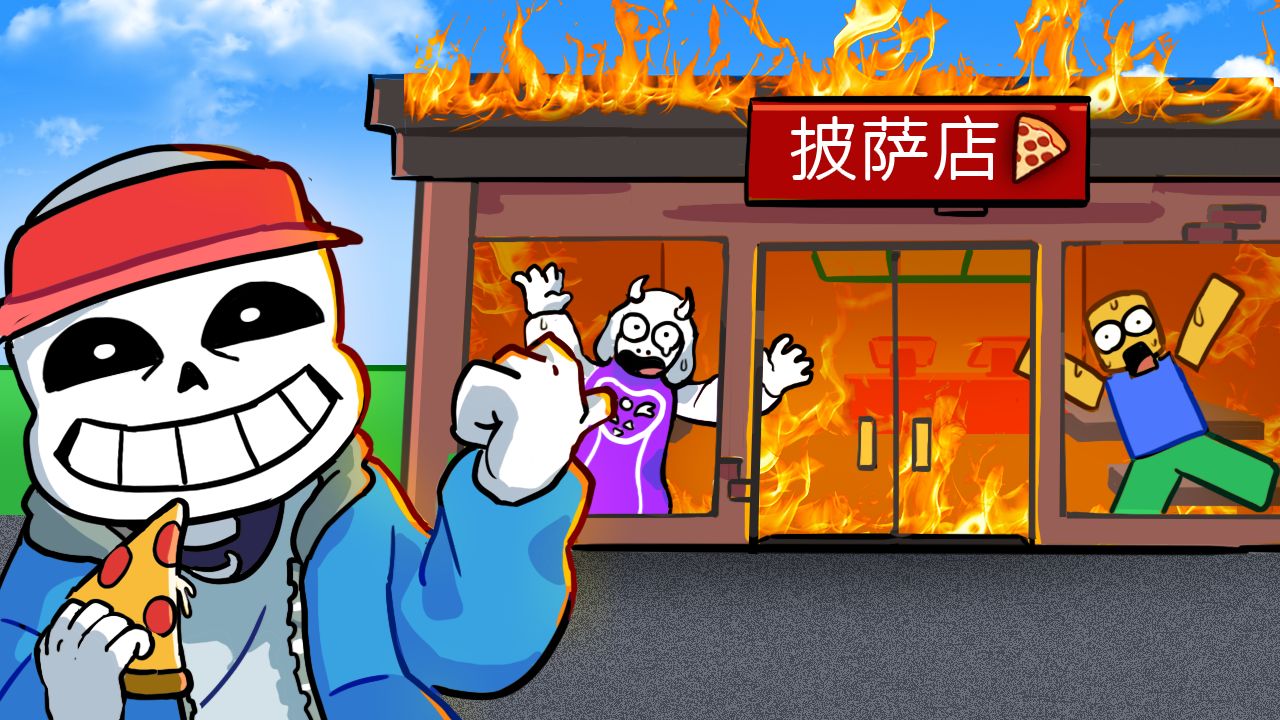 如果SANS玩ROBLOX经典游戏【Undertale】与【罗布乐思】动画-CyberLegends动画-CyberLegends动画-哔哩哔哩视频