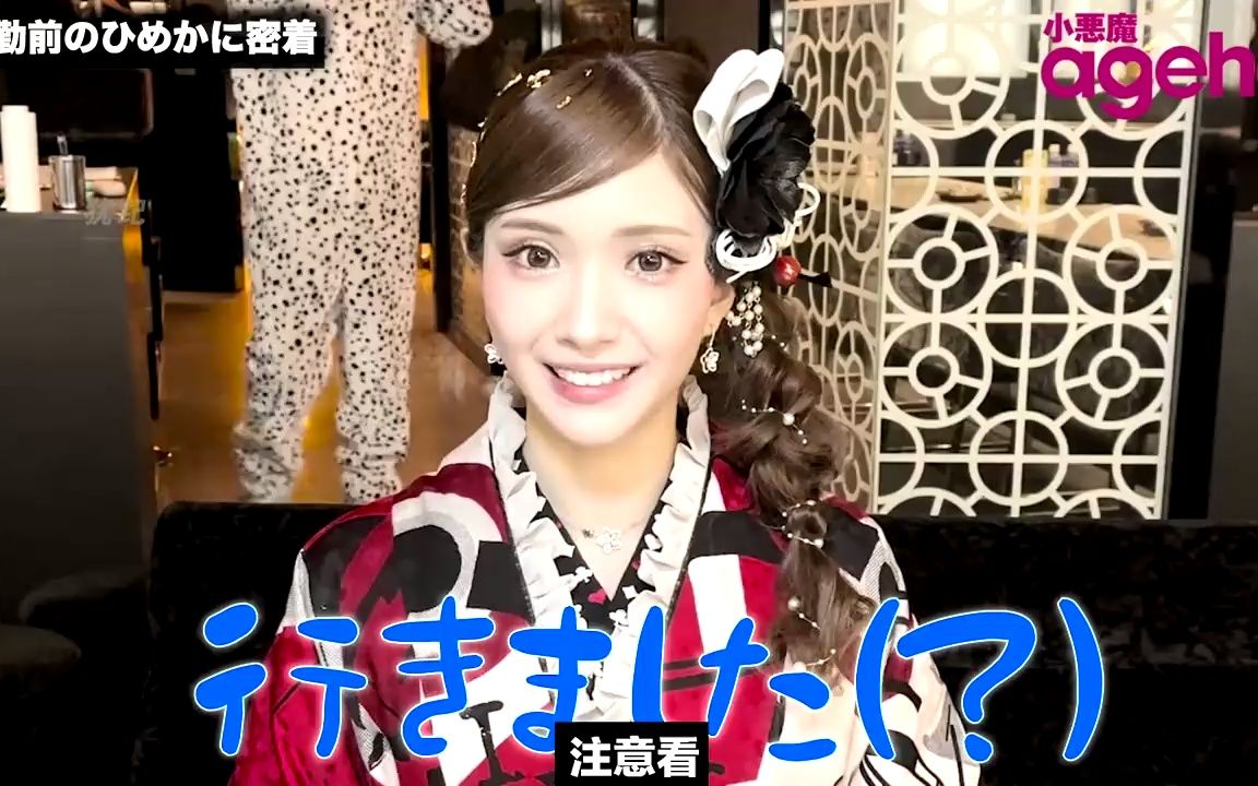 日本顶级夜店花魁，拥有超高情商和智商，三言两语就掀起一阵旋风