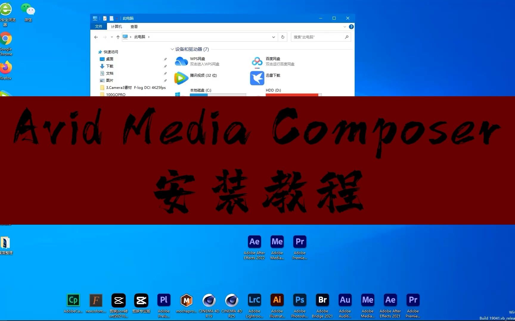 Avid Media Composer-安装教程-源子能-源子能-哔哩哔哩视频