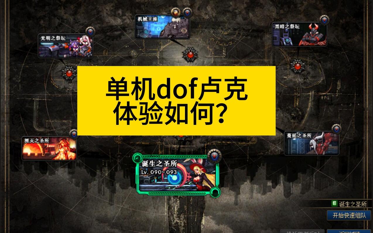 【DOF】dnf台服倒闭流出历史 - 哔哩哔哩