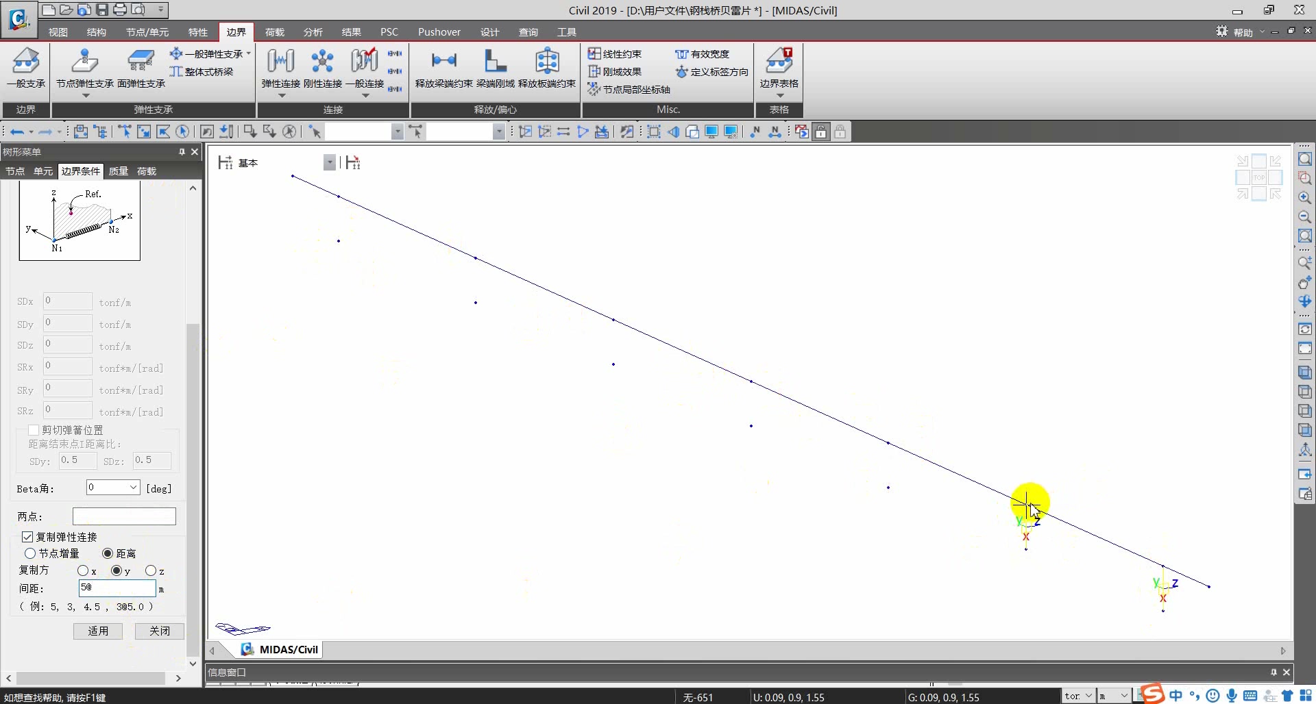 midas中弹性连接的基本操作_哔哩哔哩_bilibili