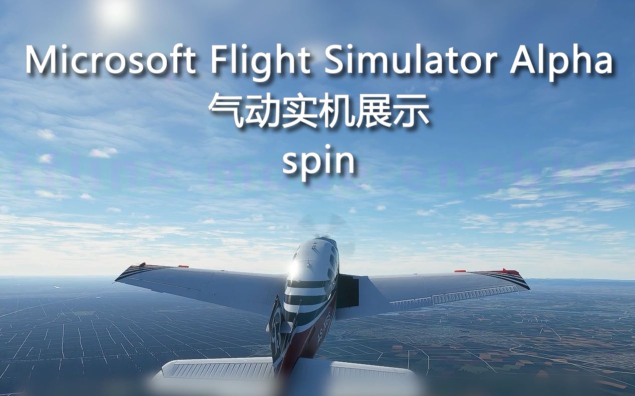 [MFS2020]气动 实机展示-spin_哔哩哔哩_bilibili