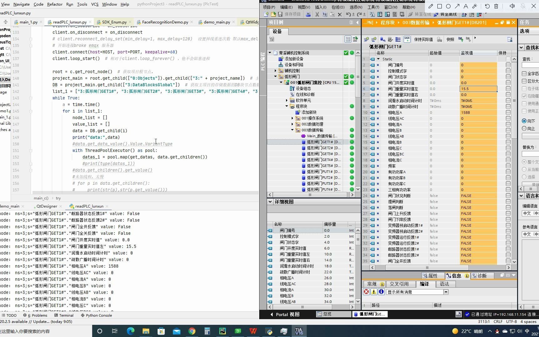 python opcua协议 实时轮询plc点位数据_哔哩哔哩_bilibili