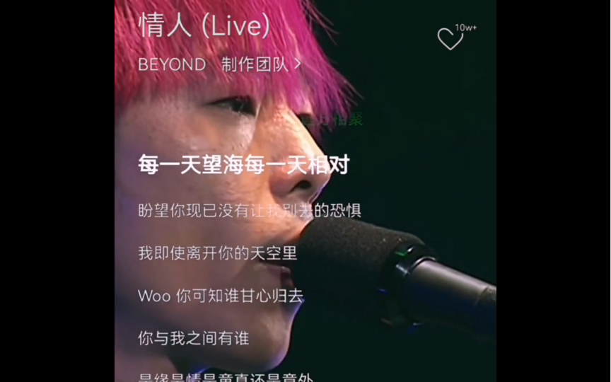 今天你听beyond了吗，_哔哩哔哩_bilibili