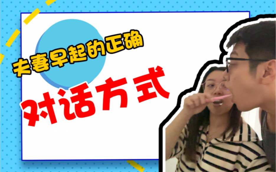 恶心人这块儿我媳妇没输过。。-主持人欧文浩-主持人欧文浩-哔哩哔哩视频